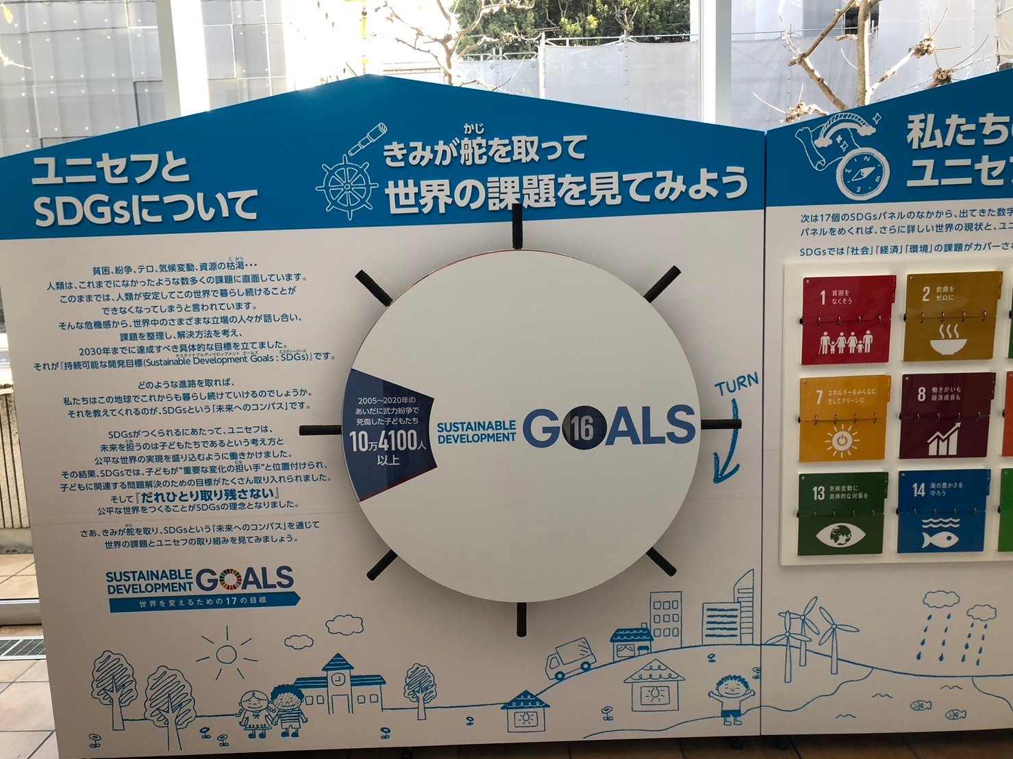 【教育学部】社会科教育（橋本）ゼミがユニセフより感謝状をいただきました - 共栄大学